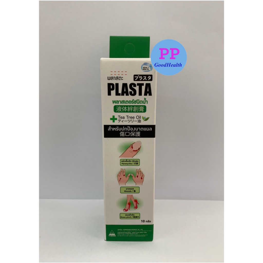 (Plaster น้ำ) พลาสตะ PLASTA พลาสเตอร์ชนิดน้ำ | Shopee Thailand