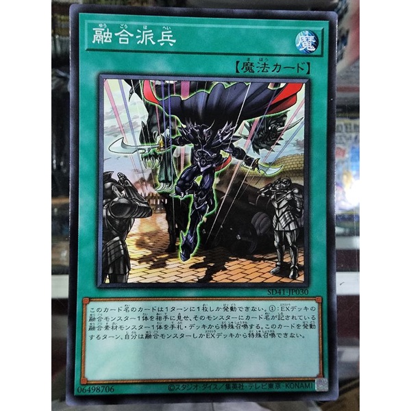 แผ่นบอร์ดโมดูล ETCO-JP071 SD41-JP030 QCDB-JP055 Yugioh Fusion Dispatch UR SR Common | Shopee ...