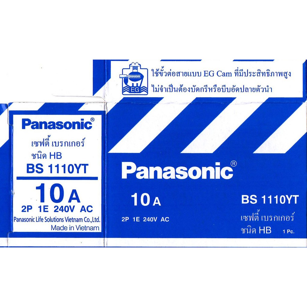 เบรกเกอร์ Panasonic BS1110YT 10A 2P 1E 240v AC ฟรีแถมกล่องครอบ | Shopee ...