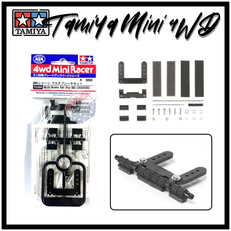 Tamiya Item #15399 – Multi-Brake Set (for MS Chassis) | Shopee Thailand
