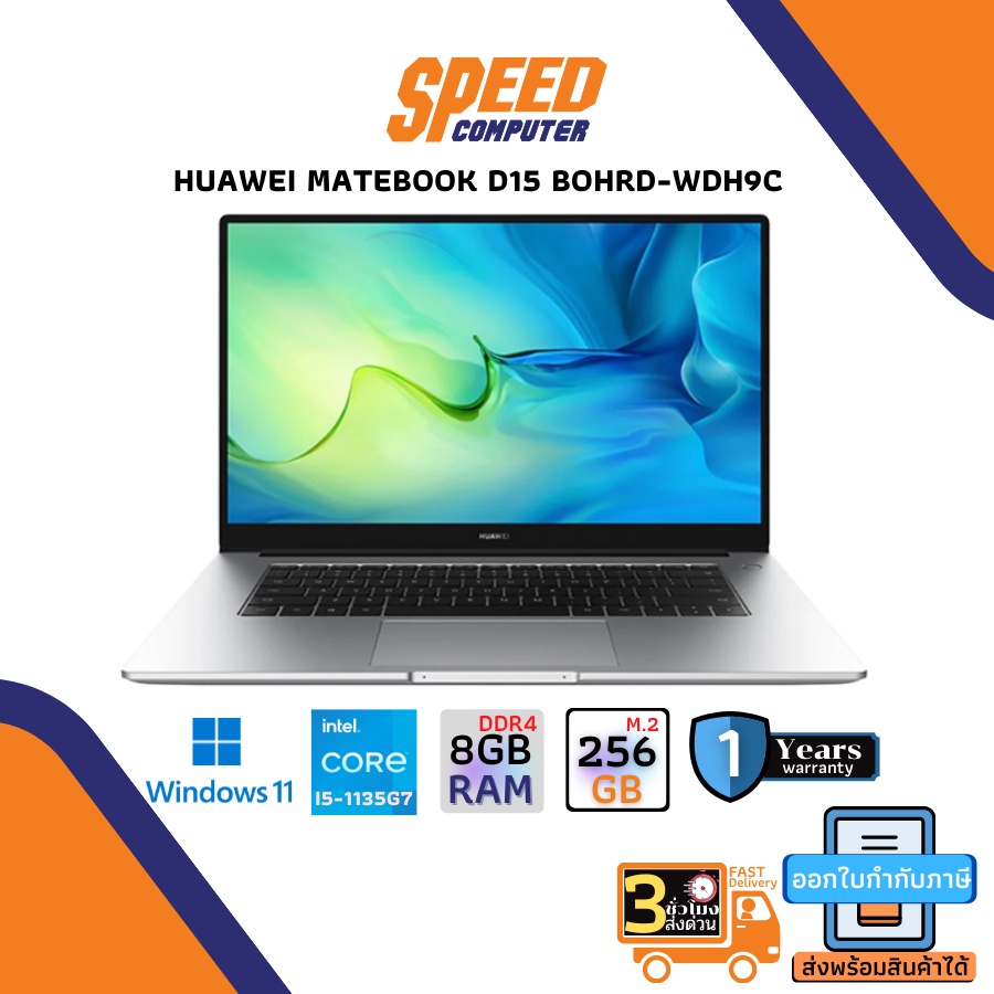 NOTEBOOK (โน้ตบุ๊ค) HUAWEI MATEBOOK D15 BOHRD-WDH9C (MYSTIC SILVER) By Speedcom | Shopee Thailand