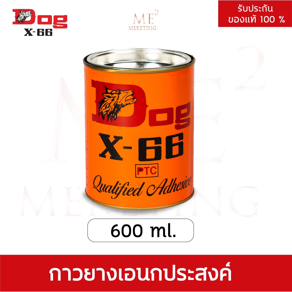 Dog X-66 600 ml กาวยางอเนกประสงค์ ตราหมา กาวคุณภาพ แรงยึดติดสูง แห้งไว ...