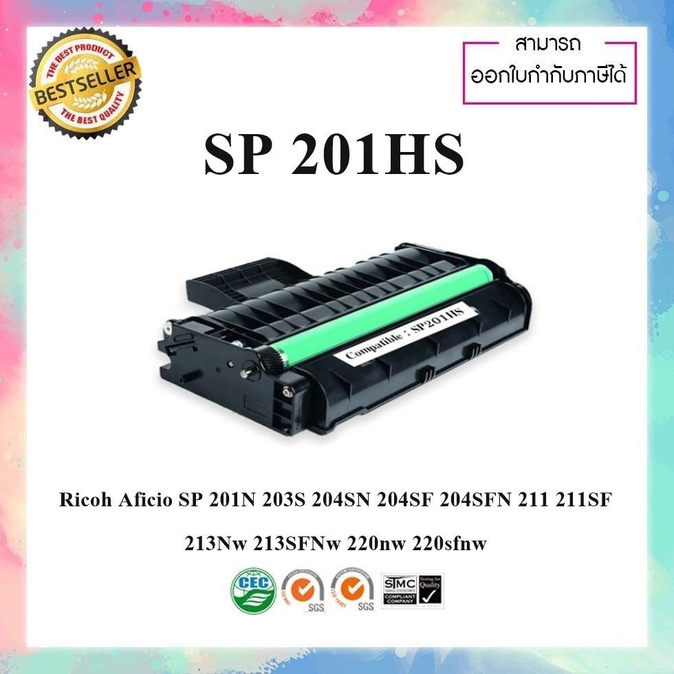 ตลับหมึกปริ้นเตอร์เลเซอร์เทียบเท่า RICOH AFICIO SP201HS ( Black ...