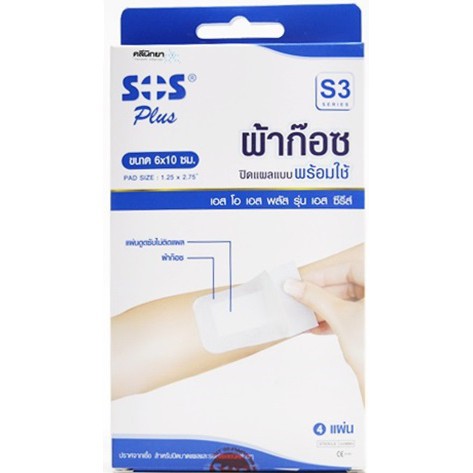 SOS Plus สีฟ้า S2 S3 2x2 3x3 2x4 10x20 พลาสเตอร์ปิดแผล พร้อมแผ่นดูดซับ ...