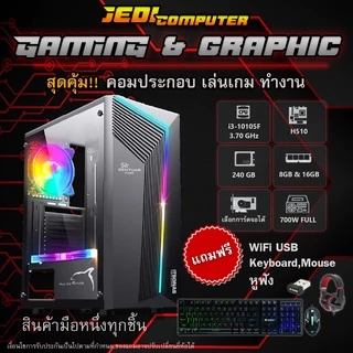 JediComputer, ร้านค้าออนไลน์ | Shopee Thailand