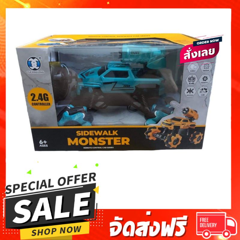 รถบังคับ Sidewalk Monster รถบังคับวิทยุขับเคลื่อนแบบ 4 ล้อ (4×4) ตัวรถ ...