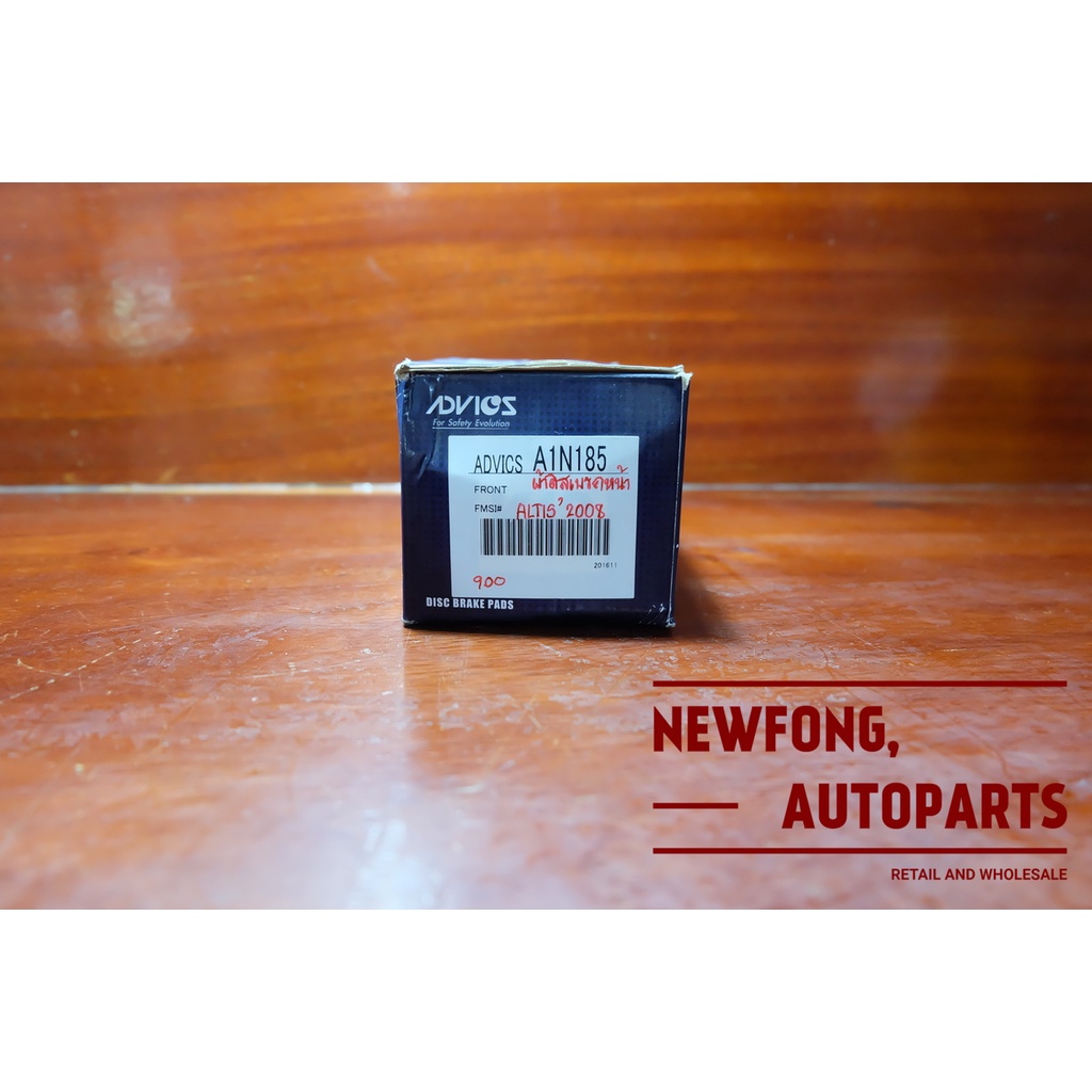 ผ้าเบรคหน้า ยี่ห้อ ADVICS [A1N185] สำหรับรถ Toyota ALTIS 08, ZRE143 | Shopee Thailand