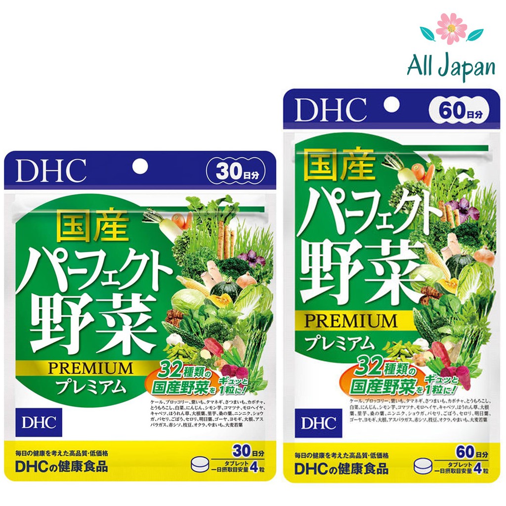 🌸DHC Mixed Vegetable Premium ผักรวม 32 ชนิด สำหรับผู้ที่ไม่ชอบทานผัก | Shopee Thailand