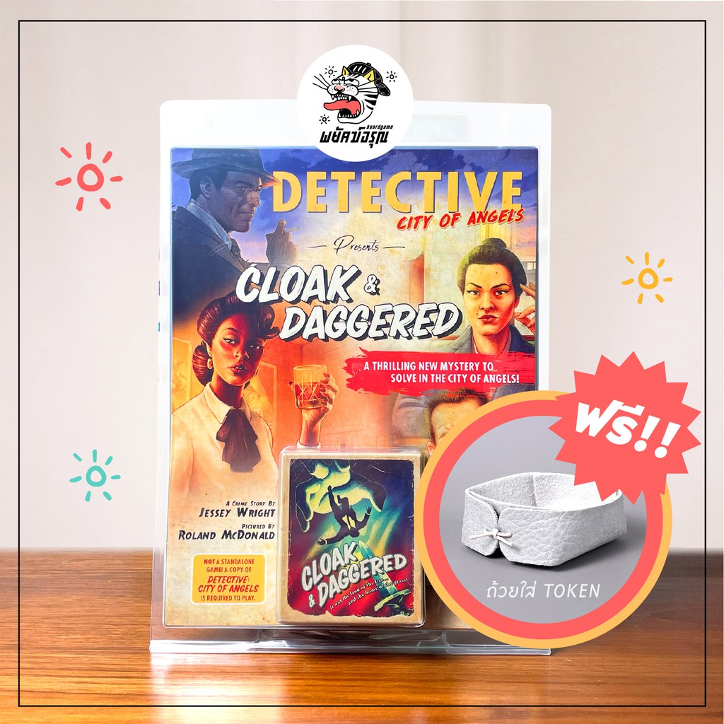 Detective - Detective : Cloak & Daggered (ภาคเสริม) - Board Game ...