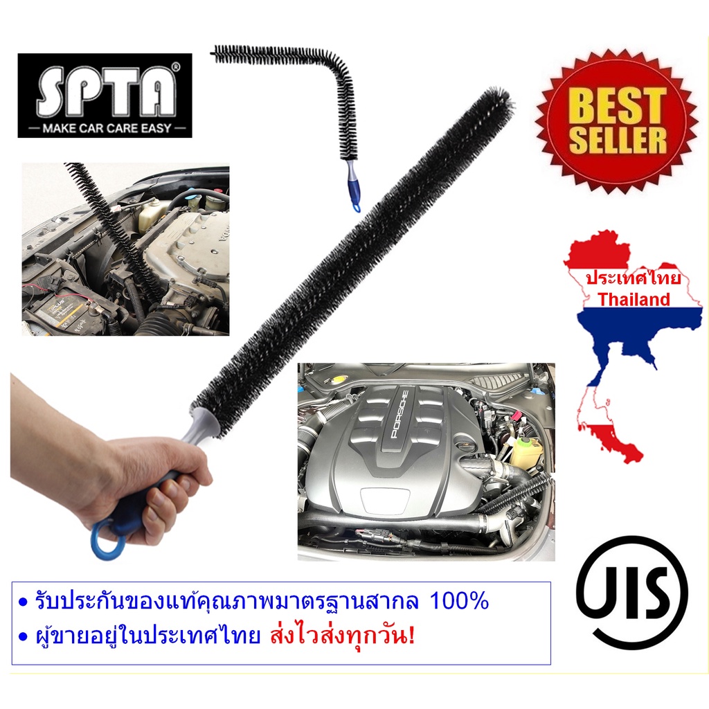 แปรงล้างห้องเครื่อง แบบยาว 75cm. ขนหนาทนเคมี ดัดงอได้ Engine Cleaning ...