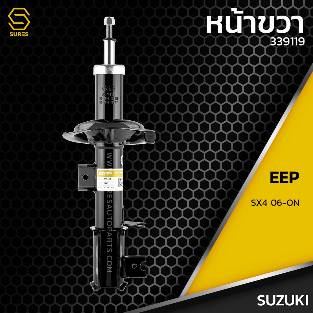 โช๊คอัพ SUZUKI SX4 06-ON ตรงรุ่น 339119 / 339120 / 343493 - โช๊ค โช้ค ...
