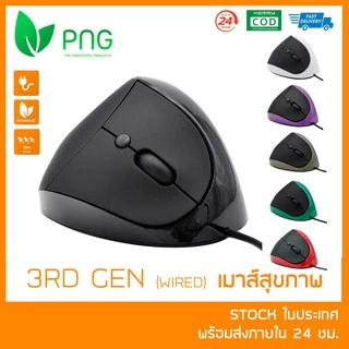 ช้อป mouse ergonomic ราคาสุดคุ้ม ได้ง่าย ๆ | Shopee Thailand