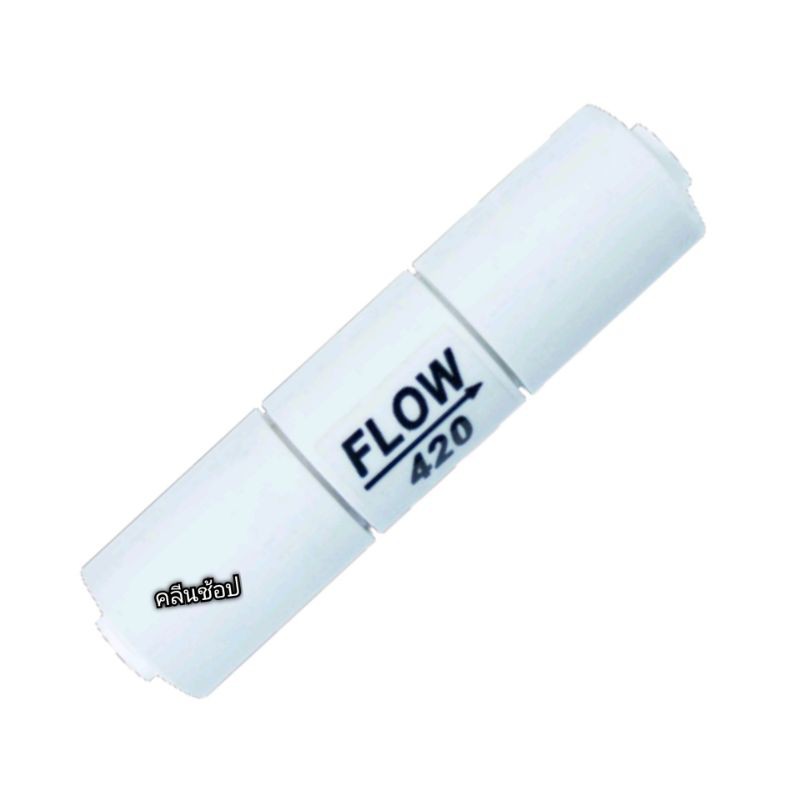 RO Flow Restrictor 420 S Flow จำกัดอัตราน้ำทิ้ง 420 ml/min | Shopee ...