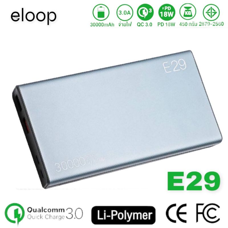 แบตสำรอง Eloop E29 Power Bank 30000 mAh พาวเวอร์แบงค์ ของแท้ | Shopee Thailand