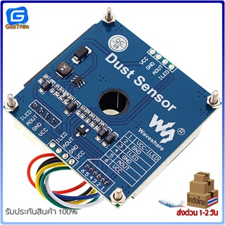 เซ็นเซอร์วัดคุณภาพอากาศ ตรวจจับควันและฝุ่นละออง PM2.5 Air Dust Sensor Detector Module with Sharp ...