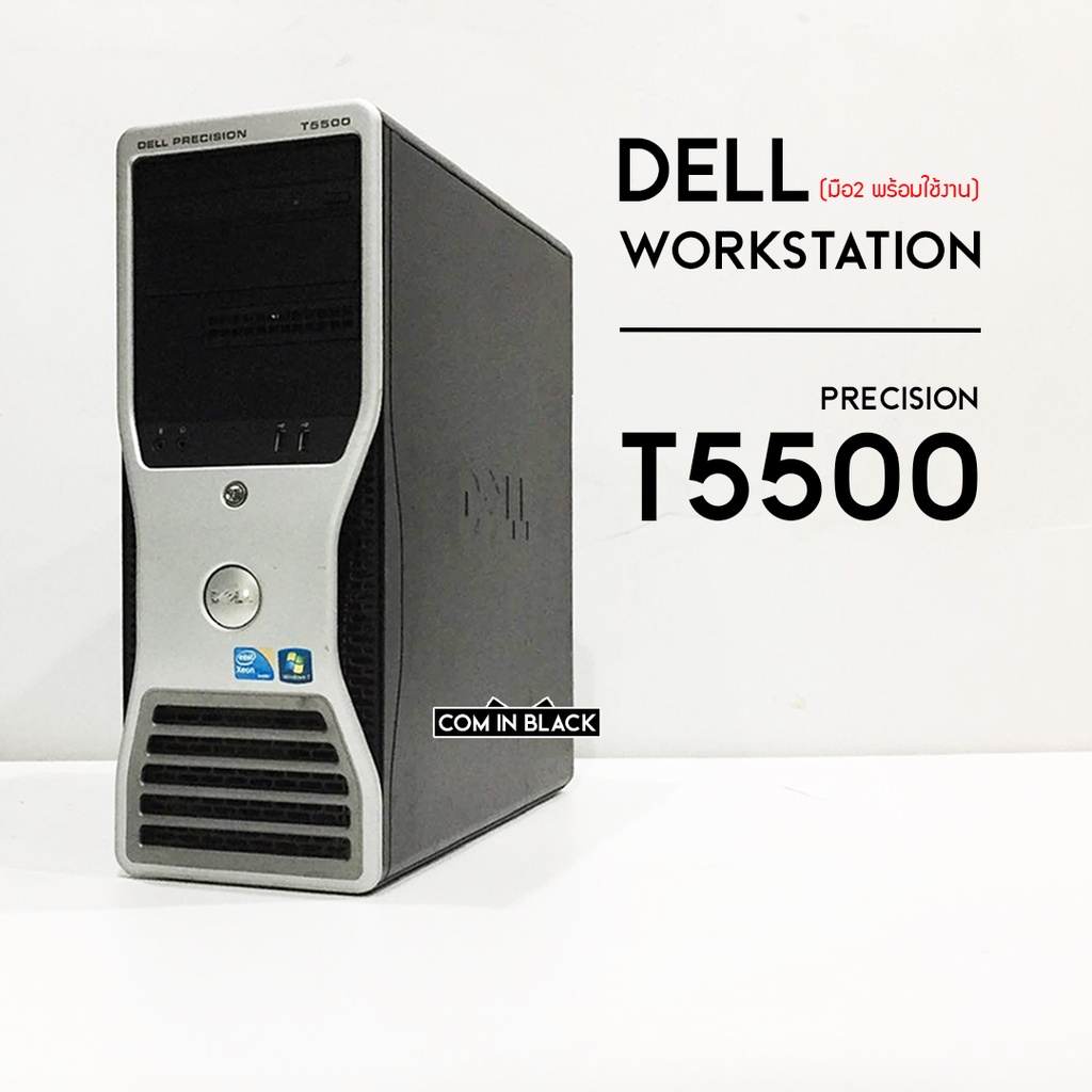 Dell Precision T5500 Workstation (มือ2) | Shopee Thailand