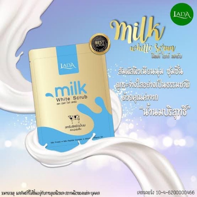 LADA Milk White Scrub (ลดา มิลค์ ไวท์ สครับ) | Shopee Thailand