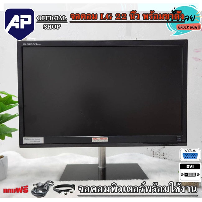 จอคอมพิวเตอร์ LG E2241 22 นิ้ว LCD Full HD 1920x1080 VGA DVI จอคอมพร้อม ...
