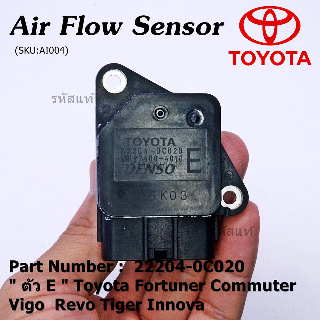AIR FLOW SENSOR TOYOTA " ตัวE " Toyota Vios Fortuner Commuter Vigo ...