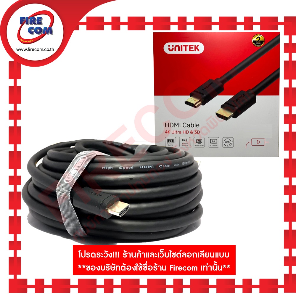 สาย HDMI Cable Unitek 20.0 m HDMI(M) To HDMI(M) 4K Ultra HD V1.4 (Y-C144M) สามารถออกใบกำกับภาษี ...
