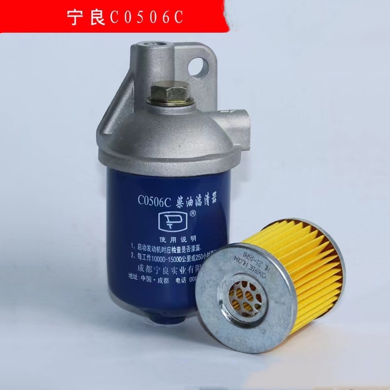 ไส้กรองดีเซล C0506C สําหรับเครื่องกําเนิดไฟฟ้า | Shopee Thailand