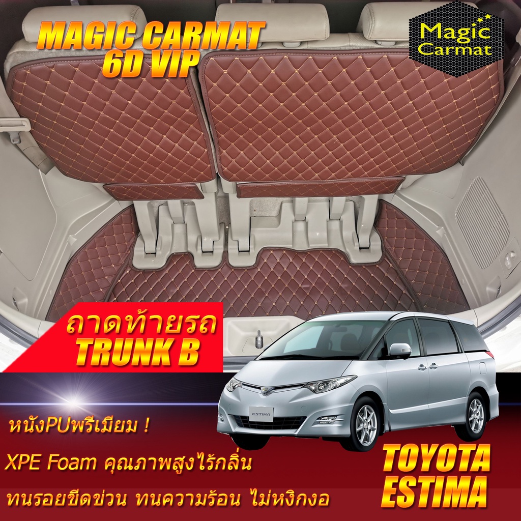 Toyota Estima ARC50 2006-2014 Trunk B (เฉพาะถาดท้ายรถแบบ B) ถาดท้ายรถ ...