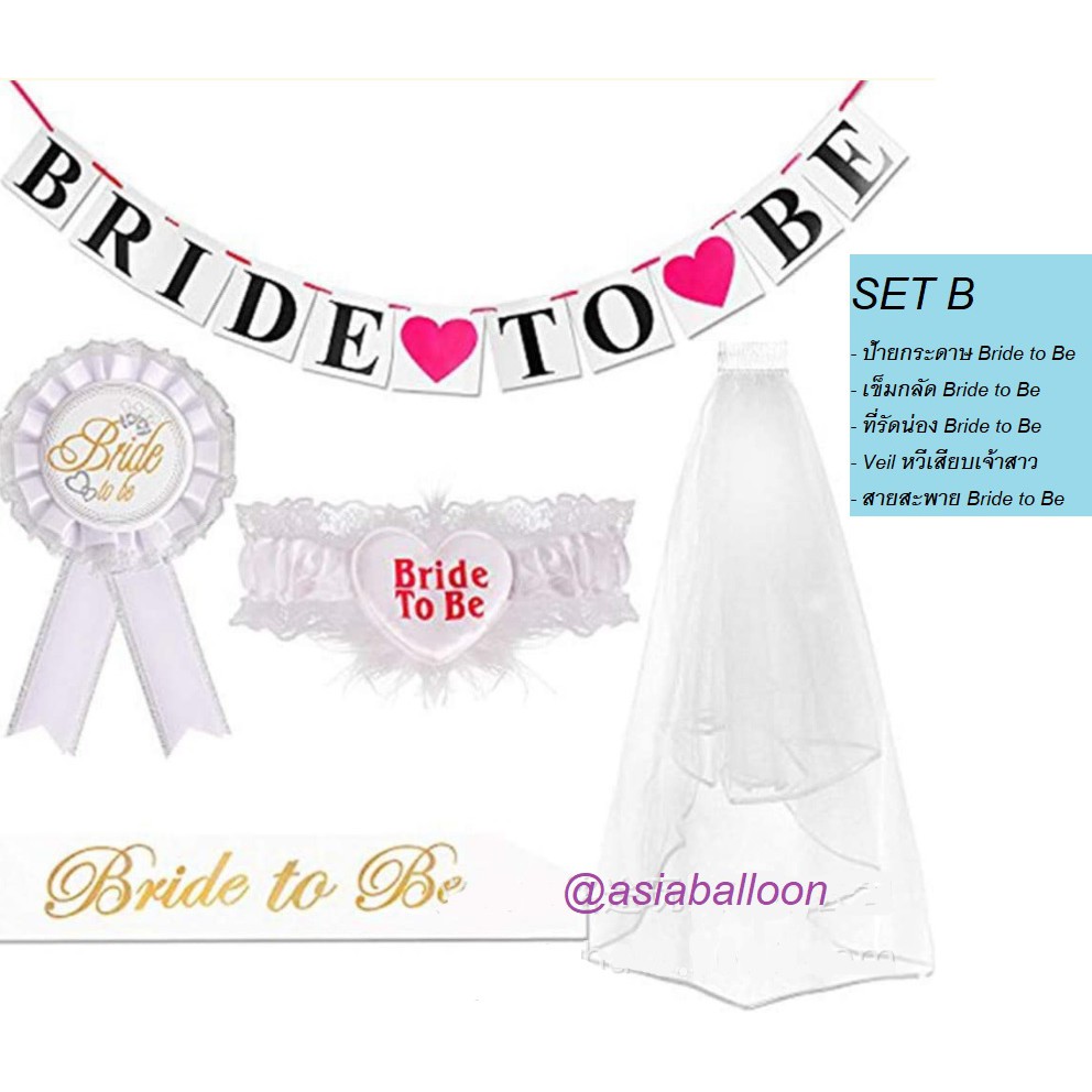 พร้อมส่ง Bride to Be - ปาร์ตี้สละโสด Hen night ผ้าคลุมเจ้าสาว | Shopee ...
