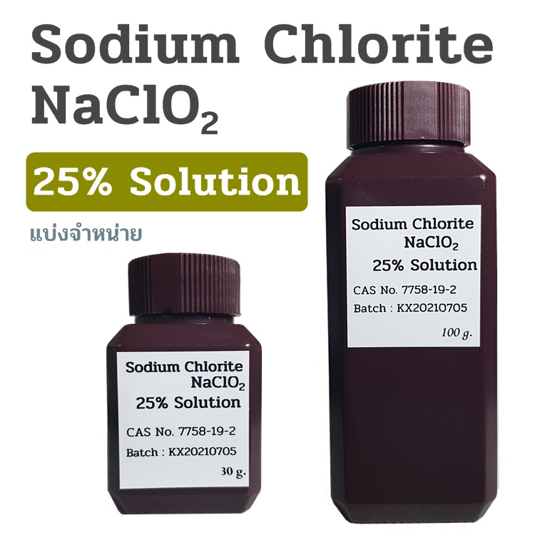 สารละลาย Sodium Chlorite(โซเดียมคลอไรท์,NaClO2) 25%Solution(Commercial ...