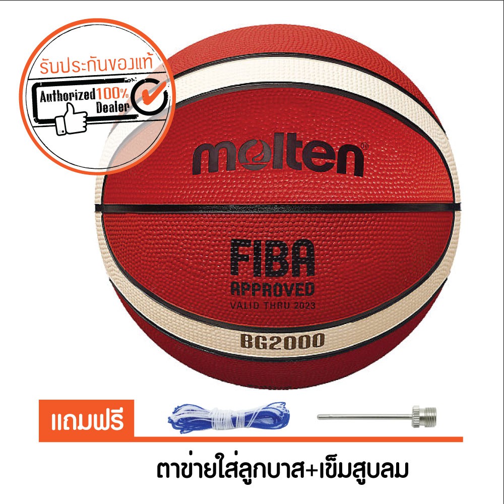 MOLTEN บาสเก็ตบอล BG2000 ผิวเป็นยาง 12 แผ่น ยางในเป็นยางสังเคราะห์ ...
