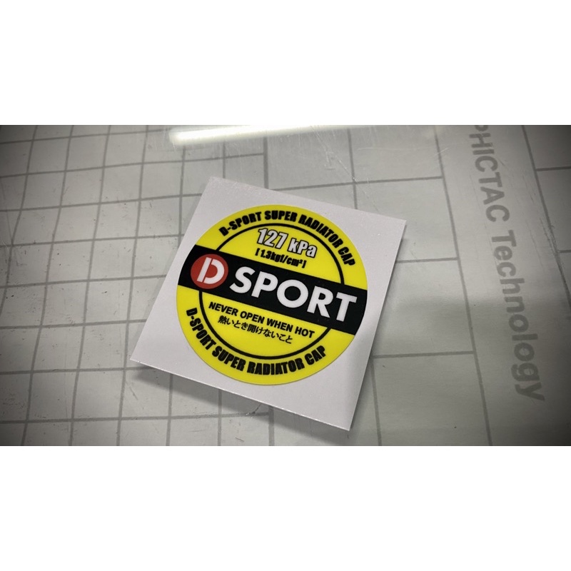 สติ ๊ กเกอร ์ DECAL KEROTA RADIATORCAP RADIATOR CAP FAKEEMBLEM ...