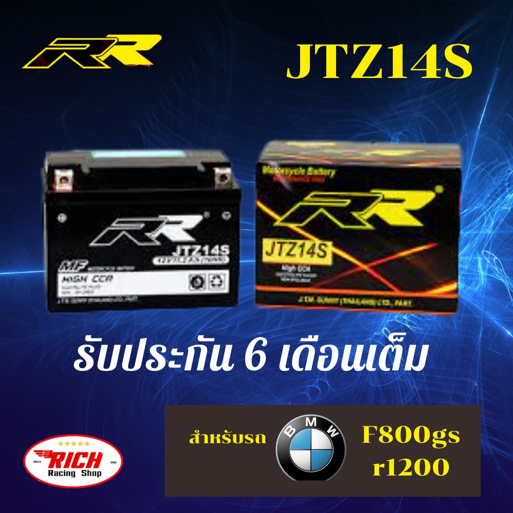 RR Battery JTZ14S 12V 12Ah สำหรับ Kawasaki ER6n ER6f Versys แบตเตอรี่ ...