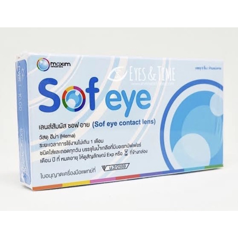 Maxim Sofeye คอนแทคเลนส์แบบใส รายเดือน 1 คู่ ค่าสายตา -3.00 | Shopee Thailand