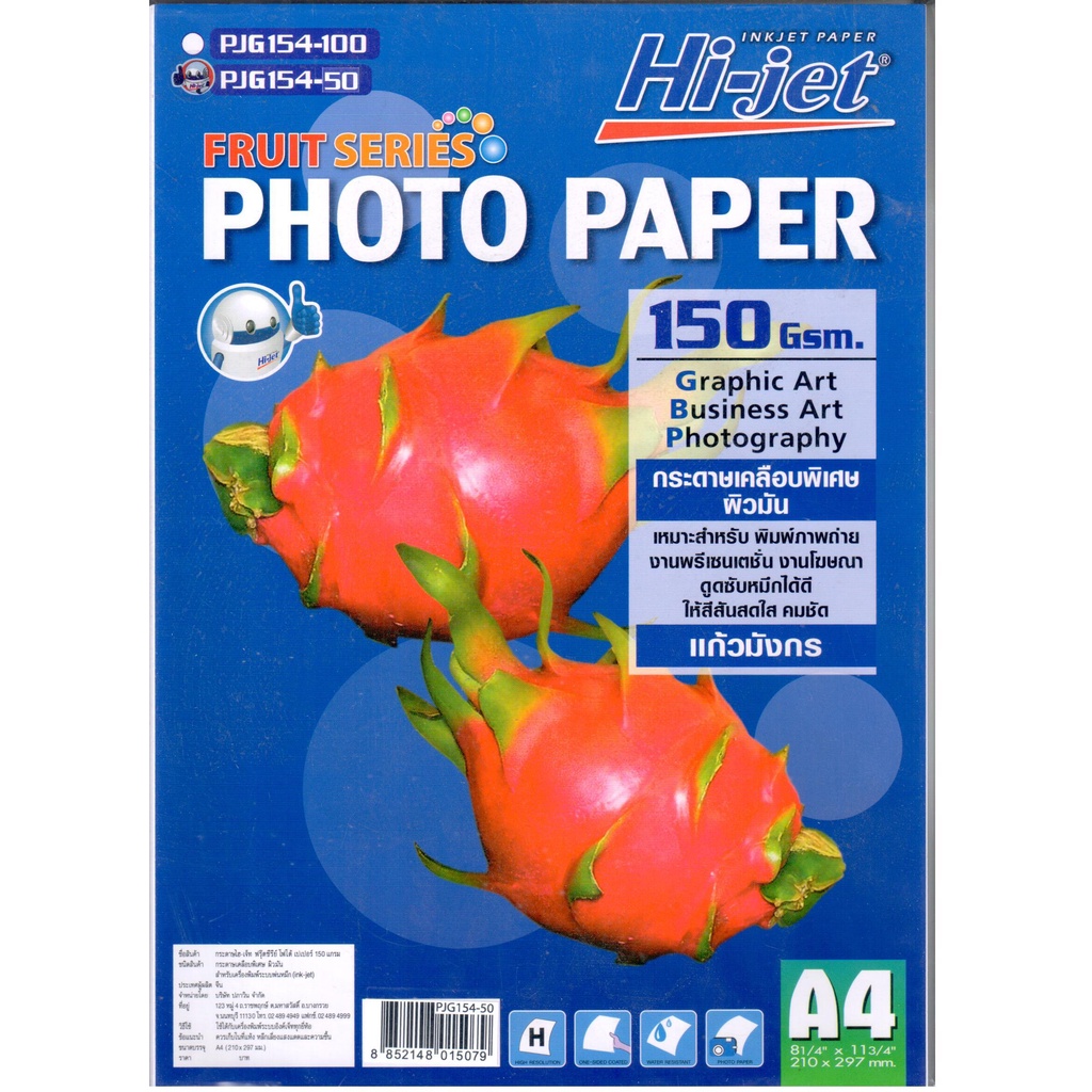 กระดาษโฟโต้ Inkjet A4 150 แกรม 100 แผ่น PJ-154 (โดมอน) แก้วมังกร | Shopee Thailand