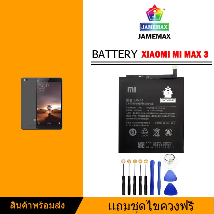 แบต xiaomi Mi max 3/Mi max3/BM51 แบตเตอรี่ battery xiao มีประกัน 6 ...