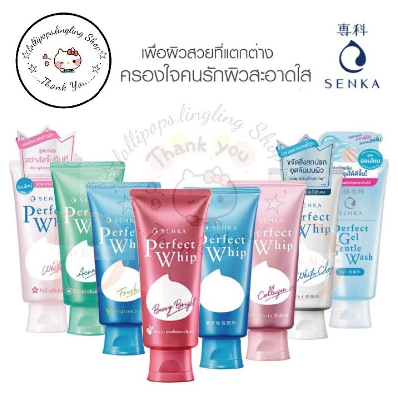 ★Shiseido Senka Perfect Whip Foam🇯🇵Japan | Shopee Thailand