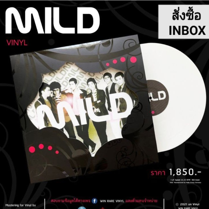 (vinyl) แผ่นเสียงวง Mild - First Album | Shopee Thailand