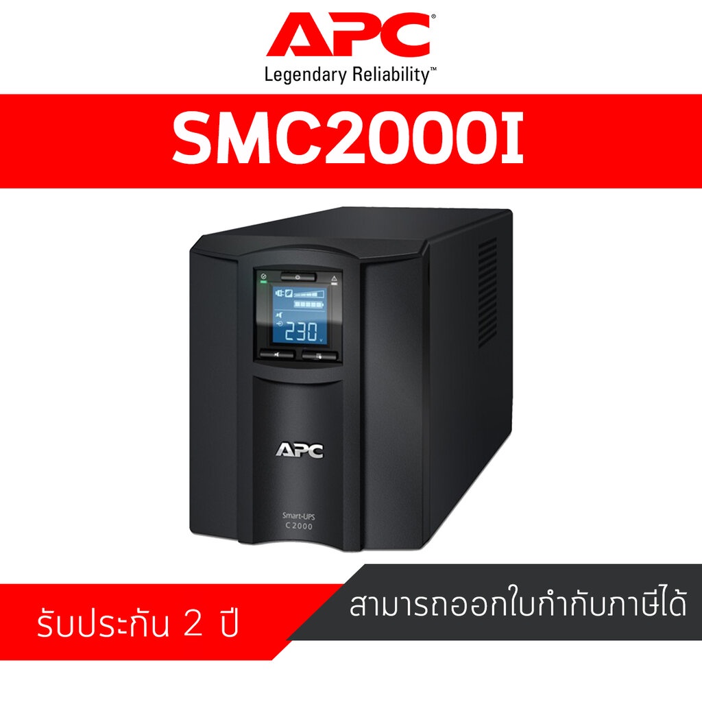 APC Smart-UPS C 2000VA LCD 230V (SMC2000I) | Shopee Thailand