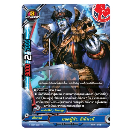 บัดดี้ไฟท์ BFT-X-SS01-2 ร้อยอสูร แยกใบ | Shopee Thailand