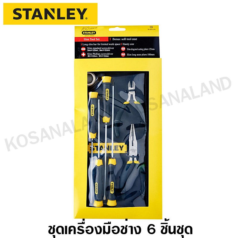 Stanley ชุดเครื่องมือช่าง 6 ชิ้น 92-003 | Shopee Thailand