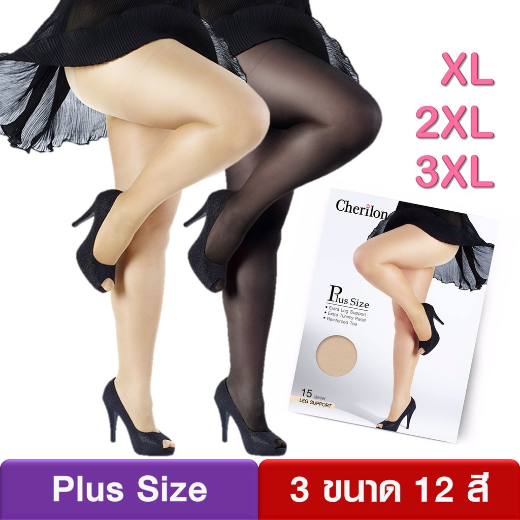 Cherilon Plus Size ถุงน่องคนอ้วน เชอรีล่อน ถุงน่อง สีเนื้อ ดำ เทา บาง กระชับ ทน ใส่สบาย กันเสียด ...