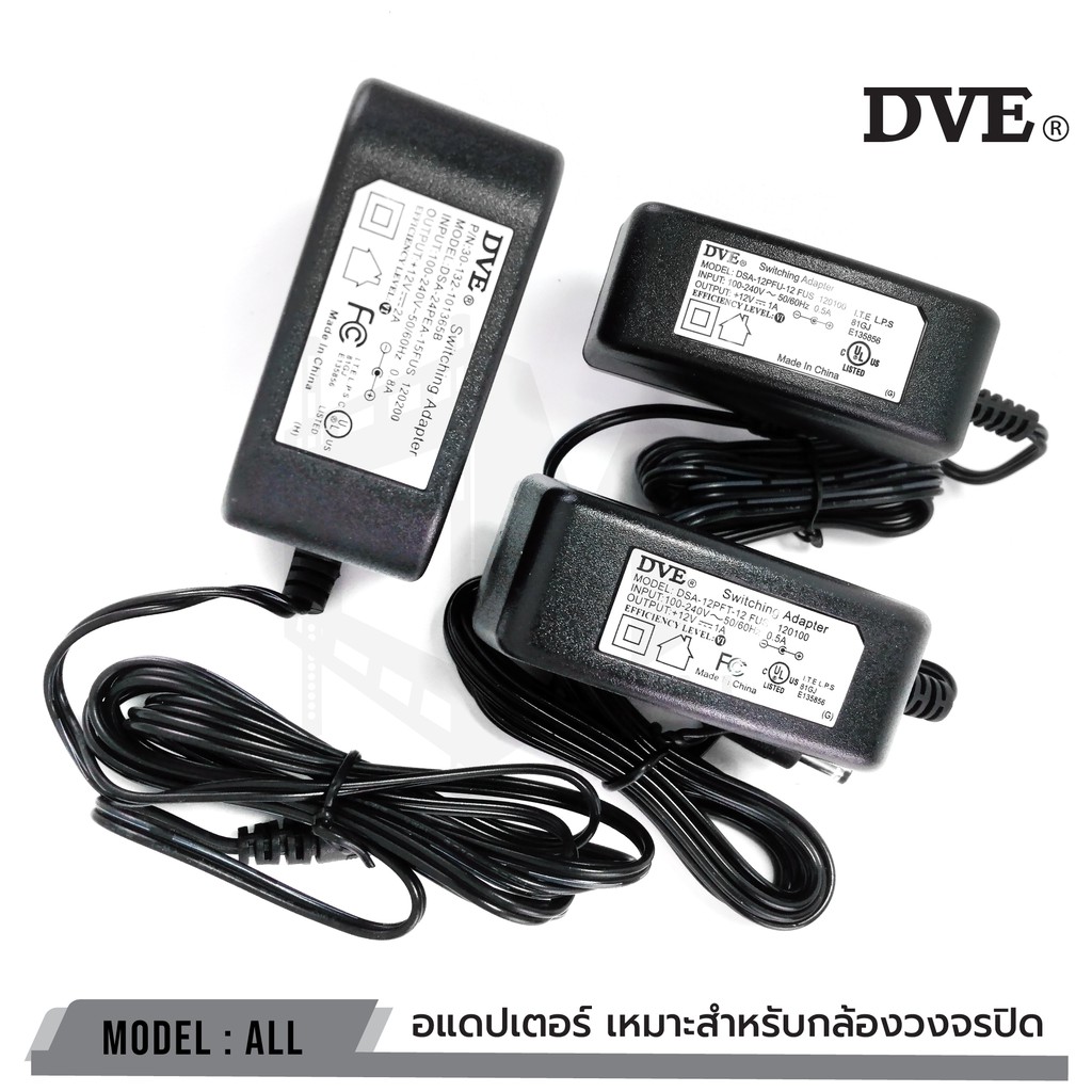 Adapter DVE 100% อแดปเตอร์ DVE แท้ 100% กล้องวงจรปิด DC 5.5 x 2.5MM 12V ...