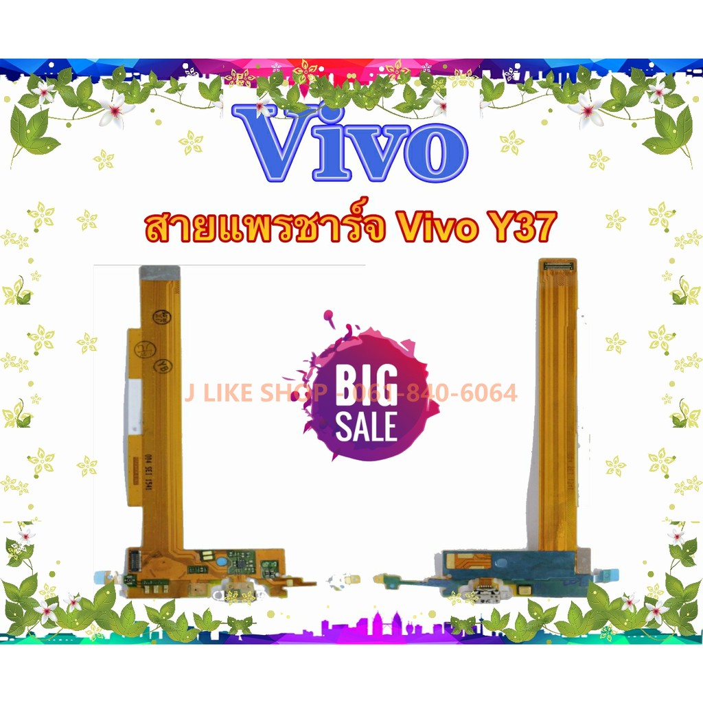 สายแพรตูดชาร์จ VIVO Y37 แพรชาร์จ Y37 VIVOY37 USBY37 แพรตูด | Shopee Thailand