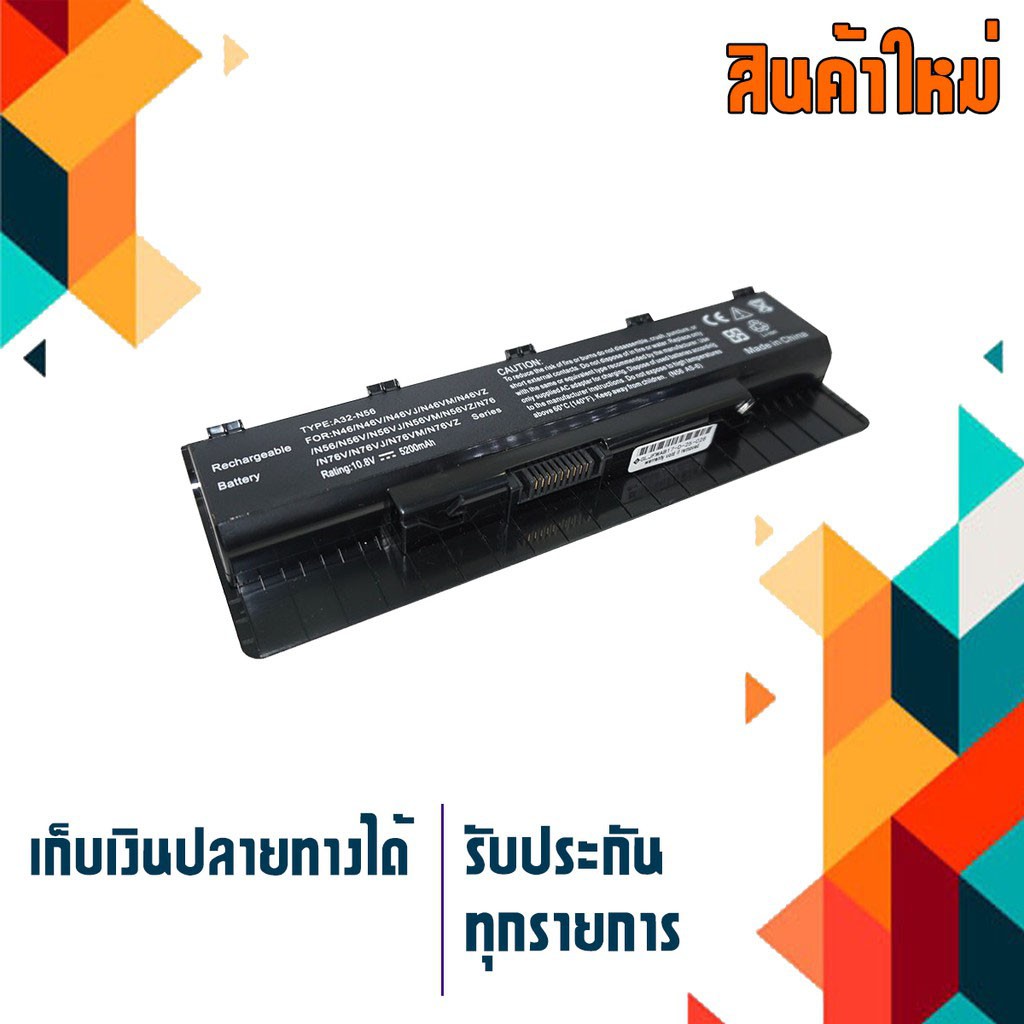 OEM ASUS battery สำหรับรุ่น N46 N46JV N46V N46VJ N46VM N46VZ N56 N56D ...