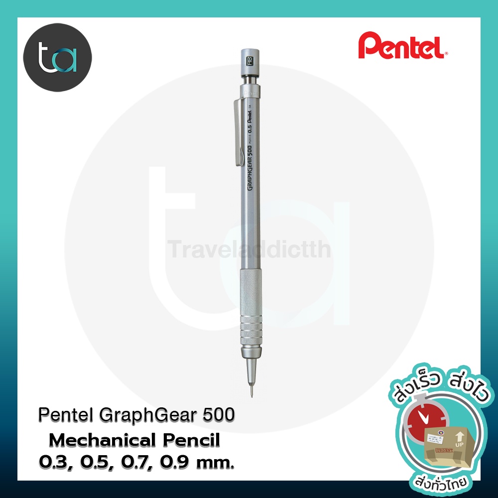 PENTEL ดินสอกดเขียนแบบ กราฟเกียร์ 500 ด้ามสีเงิน เลือกได้ 4 ขนาด-Pentel GraphGear 500 Mechanical ...