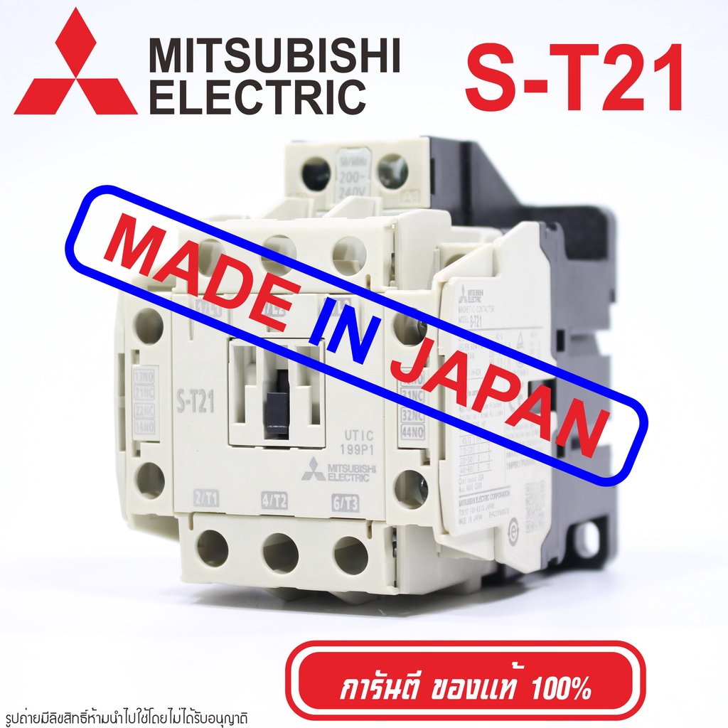 S-T21 MITSUBISHI S-T21 MAGNETIC S-T21 CONTACTORS S-T21 แมกเนติกคอนแทกเต ...