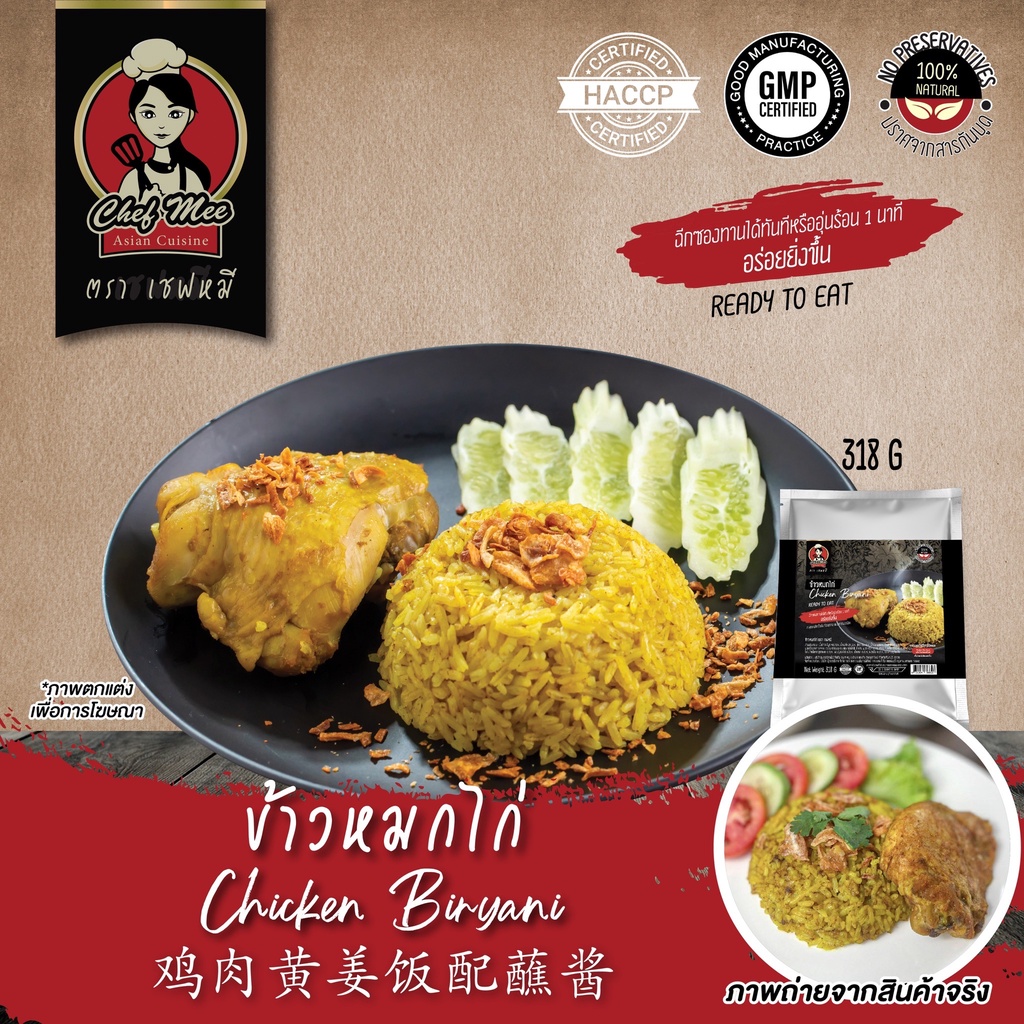 (โปร 10 แถม 1) เชฟหมี กับข้าวพร้อมทาน READY TO EAT BY CHEF MEE | Shopee ...