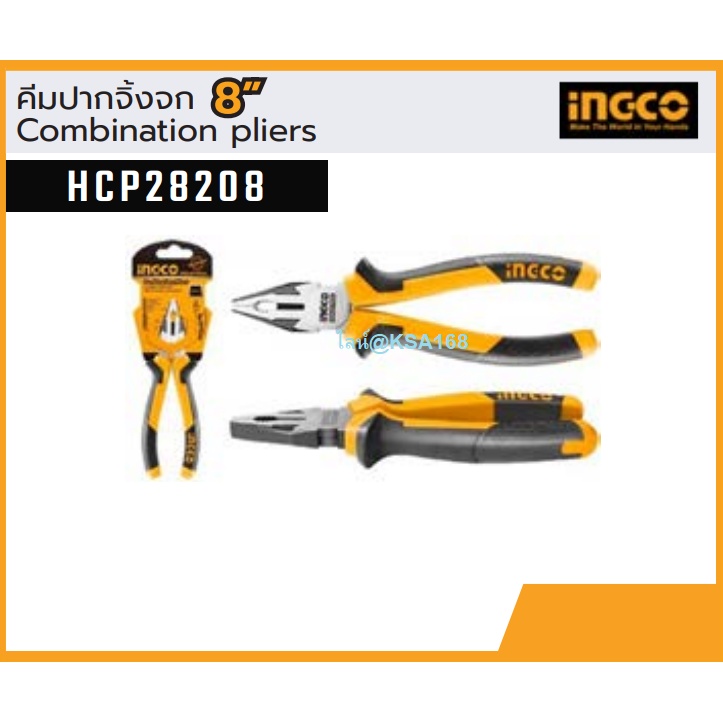 INGCO คีมปากจิ้งจก ขนาด 6 นิ้ว (160 มม.) รุ่น HCP28168 , 7 นิ้ว (180 ...