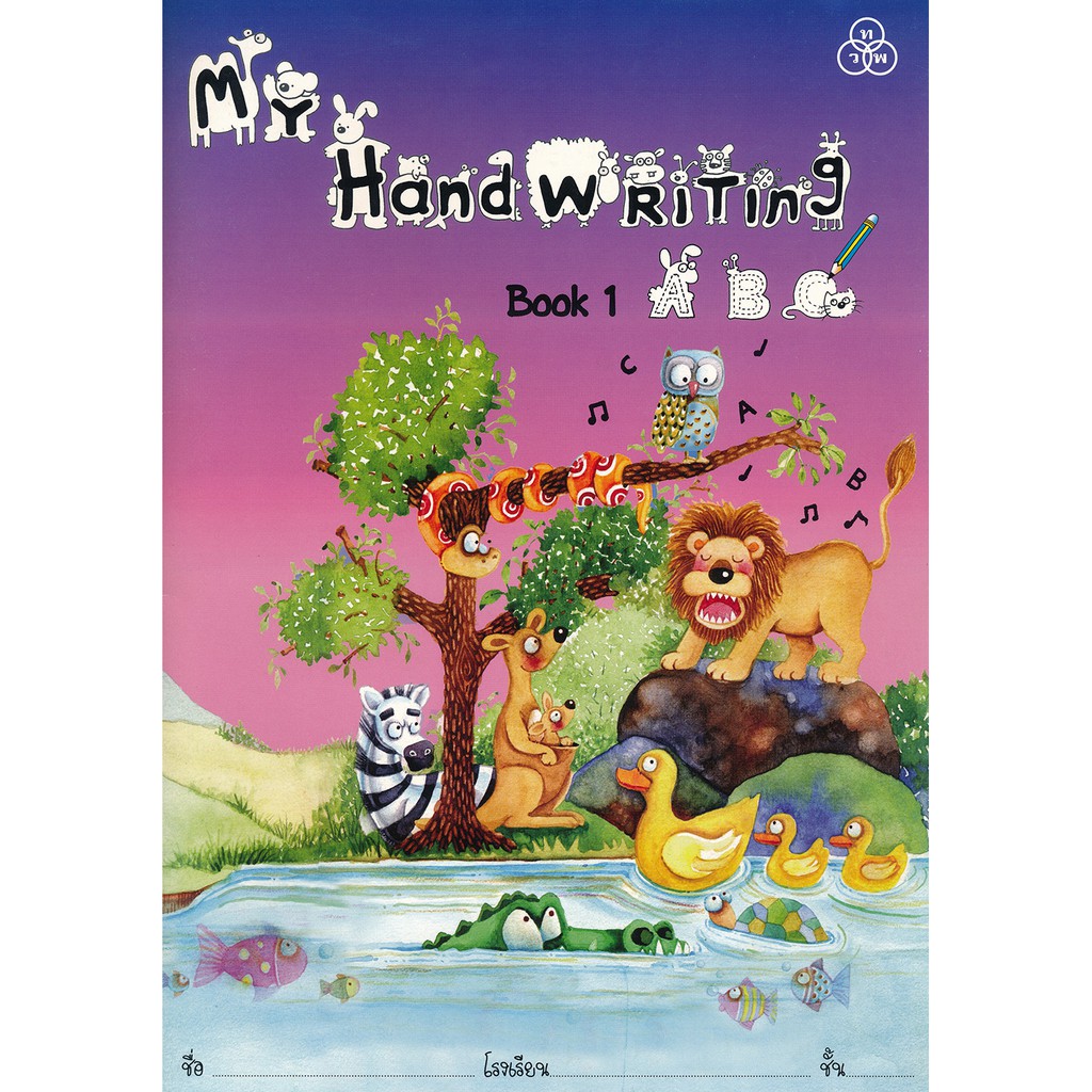 My Handwriting Book 1 A B C แบบฝึกหัดคัดลายมือ | Shopee Thailand
