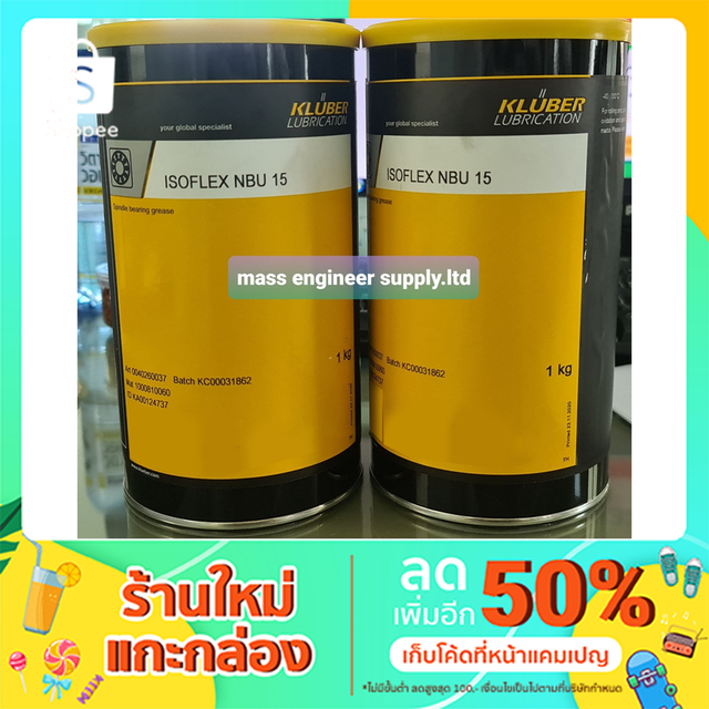 Kluber Isoflex NBU 15 ( 1 kg ) | Shopee Thailand