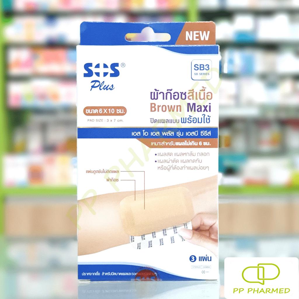 SOS Plus ผ้าก๊อซปิดแผล แบบพร้อมใช้ Wound Dressing | Shopee Thailand